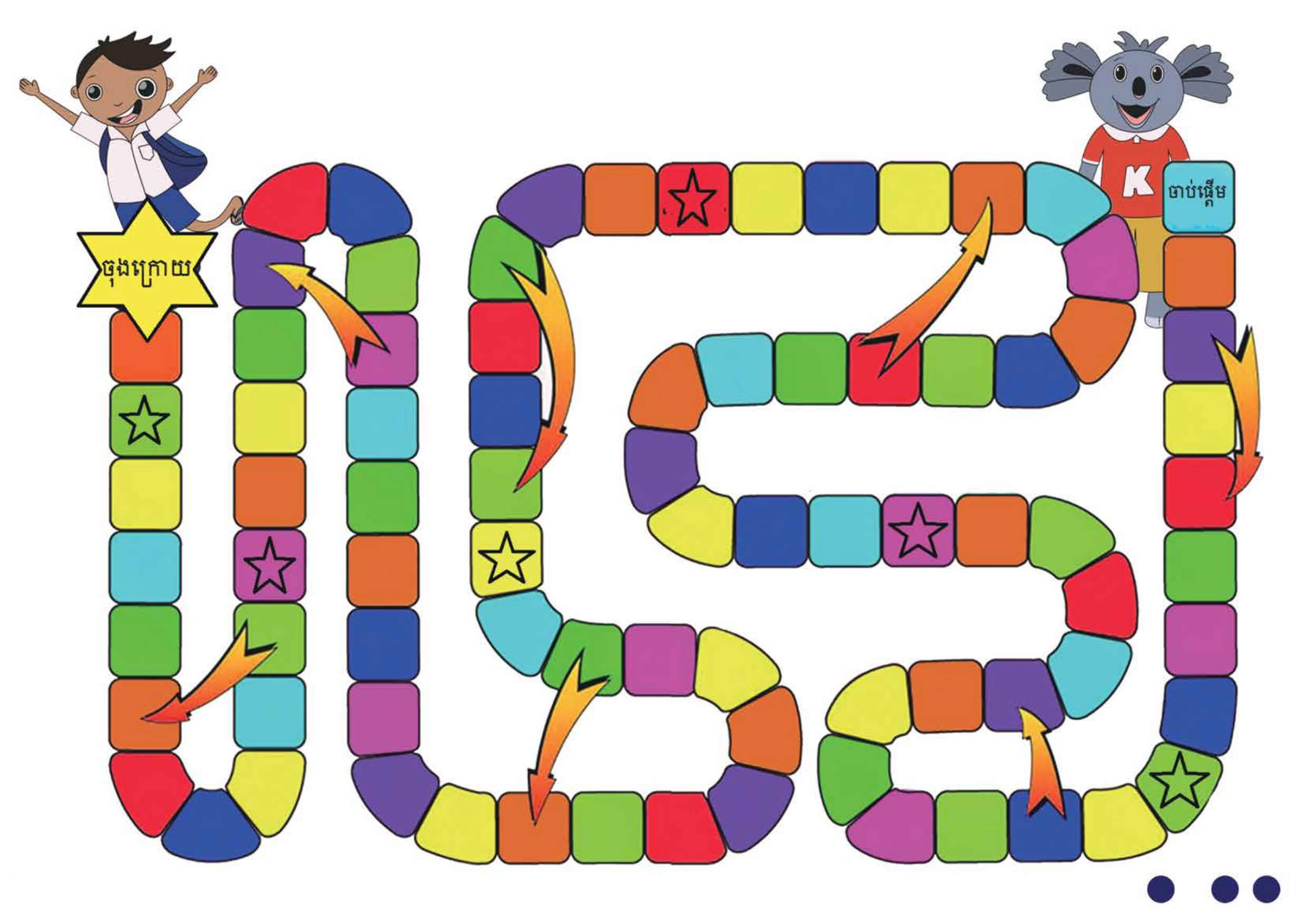 ល្បែងក្តារពណ៌_a – Rermork Digital Library