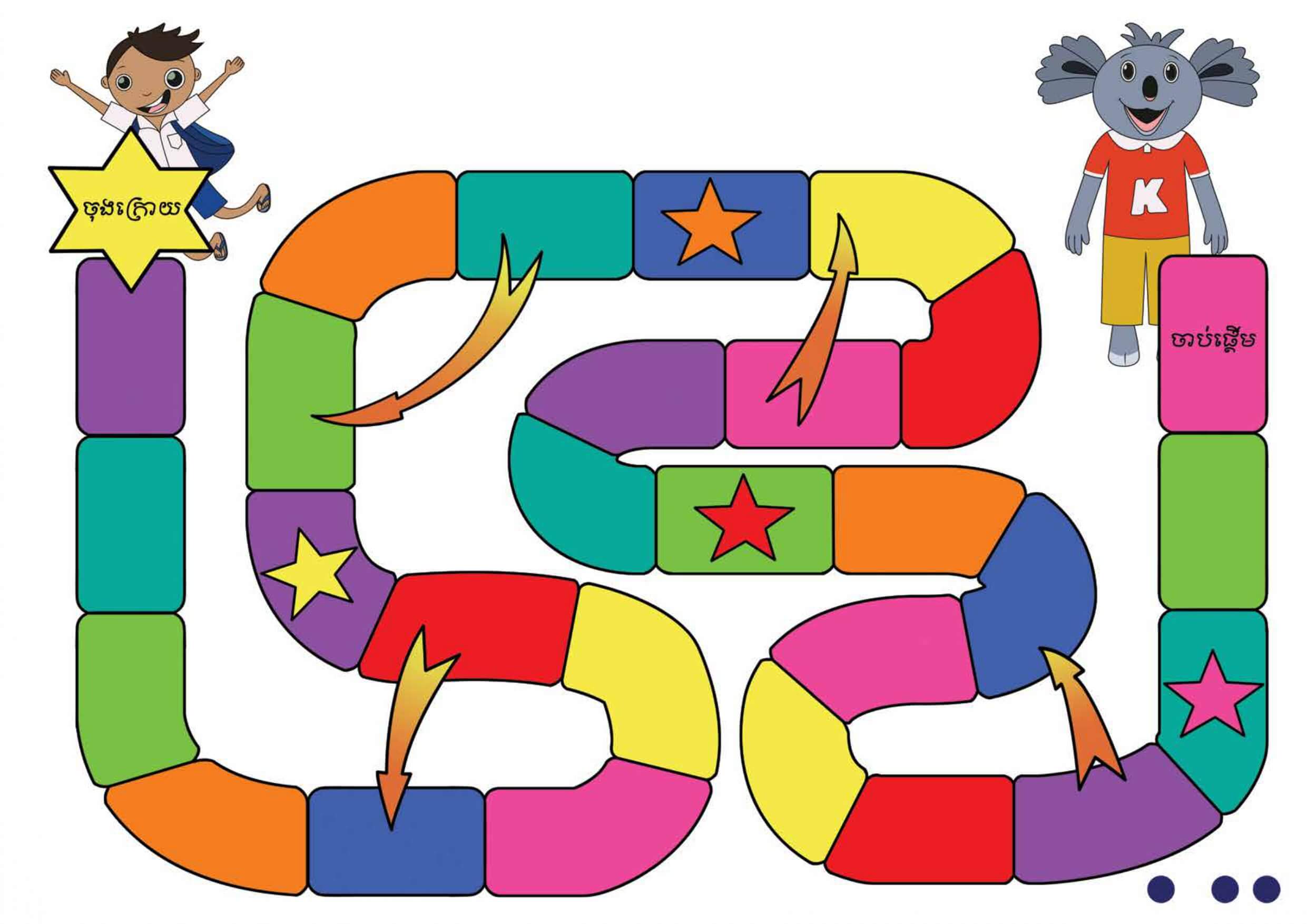 ល្បែងក្តារពណ៌_b – Rermork Digital Library