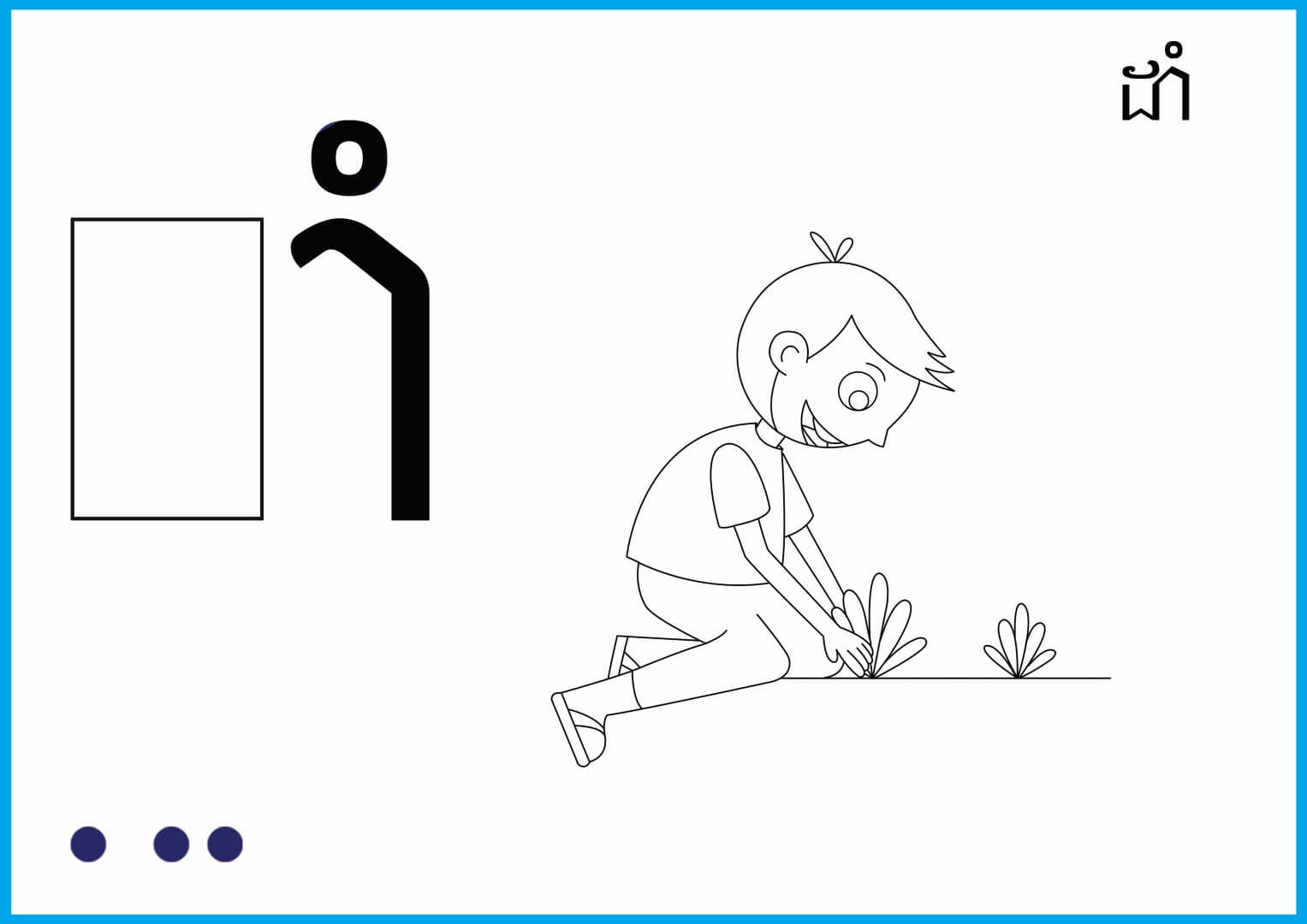 កាត ស្រៈខ្មែរ (សខ្មៅ) – Rermork Digital Library