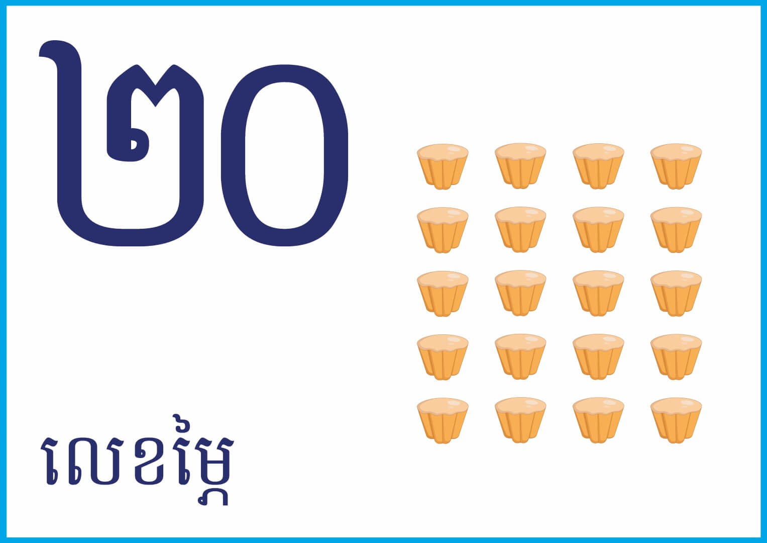 កាត លេខខ្មែរ ពីលេខ១ ដល់លេខ៣១ (ពណ៌) – Rermork Digital Library