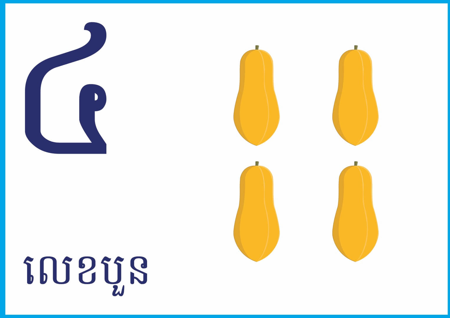 កាត លេខខ្មែរ ពីលេខ១ ដល់លេខ៣១ (ពណ៌) – Rermork Digital Library