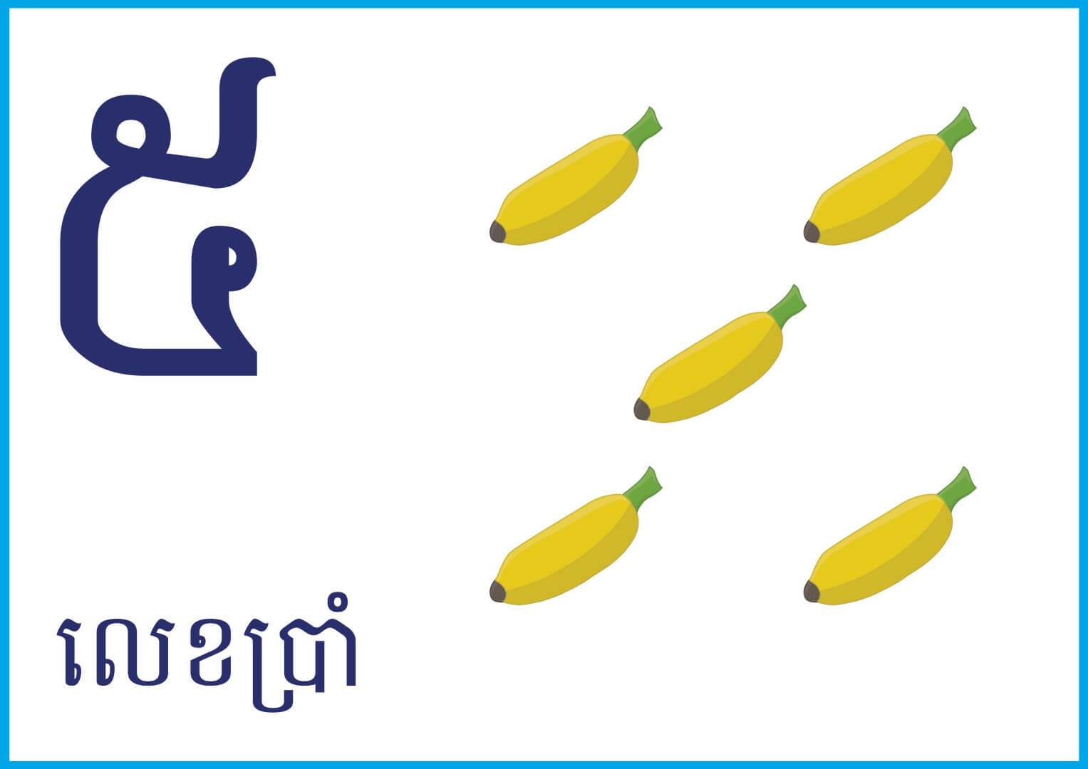 កាត លេខខ្មែរ ពីលេខ១ ដល់លេខ៣១ (ពណ៌) – Rermork Digital Library