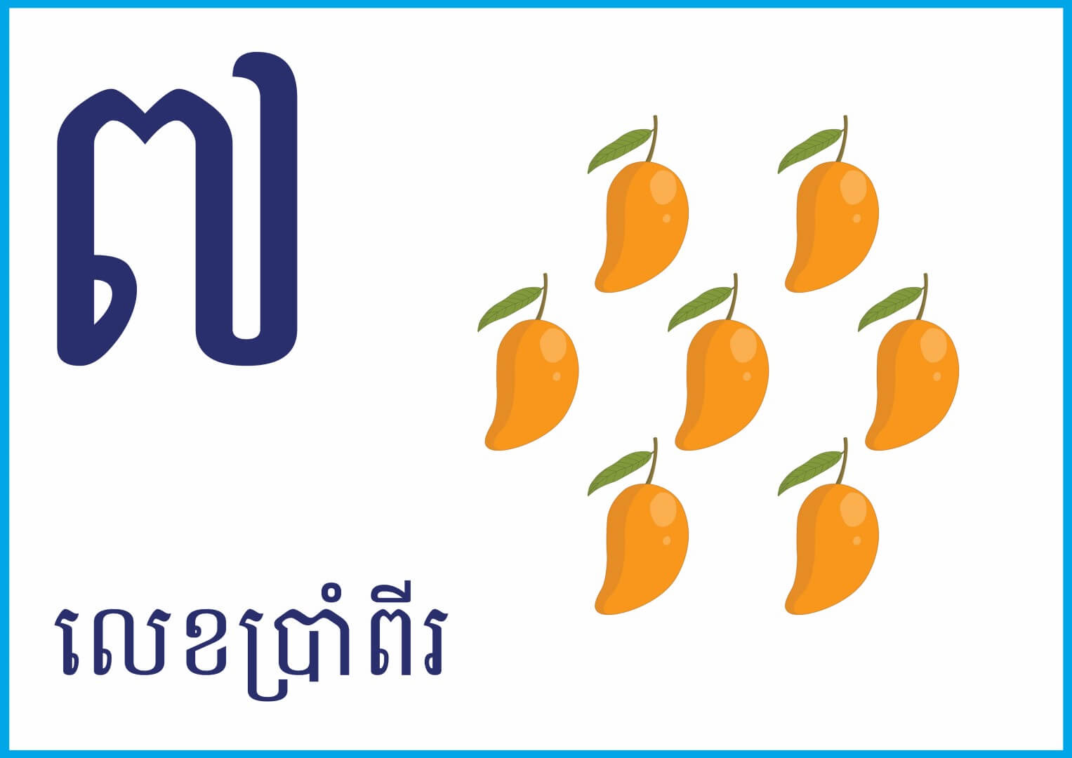 កាត លេខខ្មែរ ពីលេខ១ ដល់លេខ៣១ (ពណ៌) – Rermork Digital Library Staging
