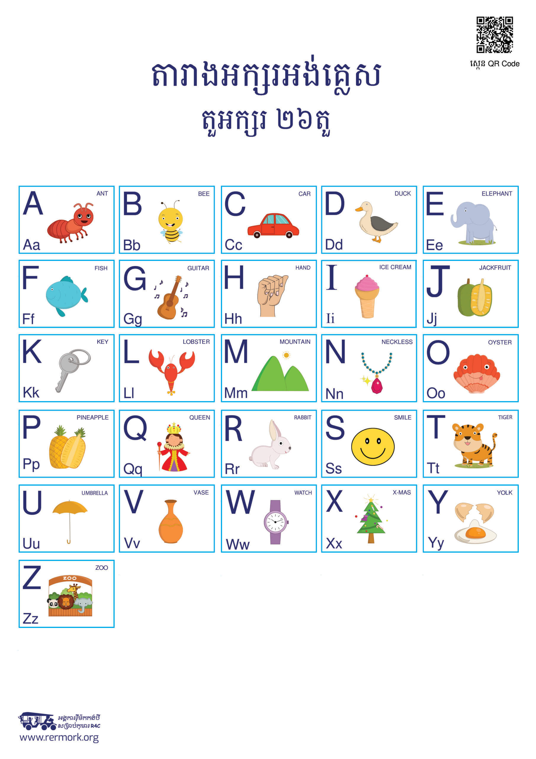 តារាងអក្សរអង់គ្លេស (ពណ៌/សខ្មៅ) – Rermork Digital Library