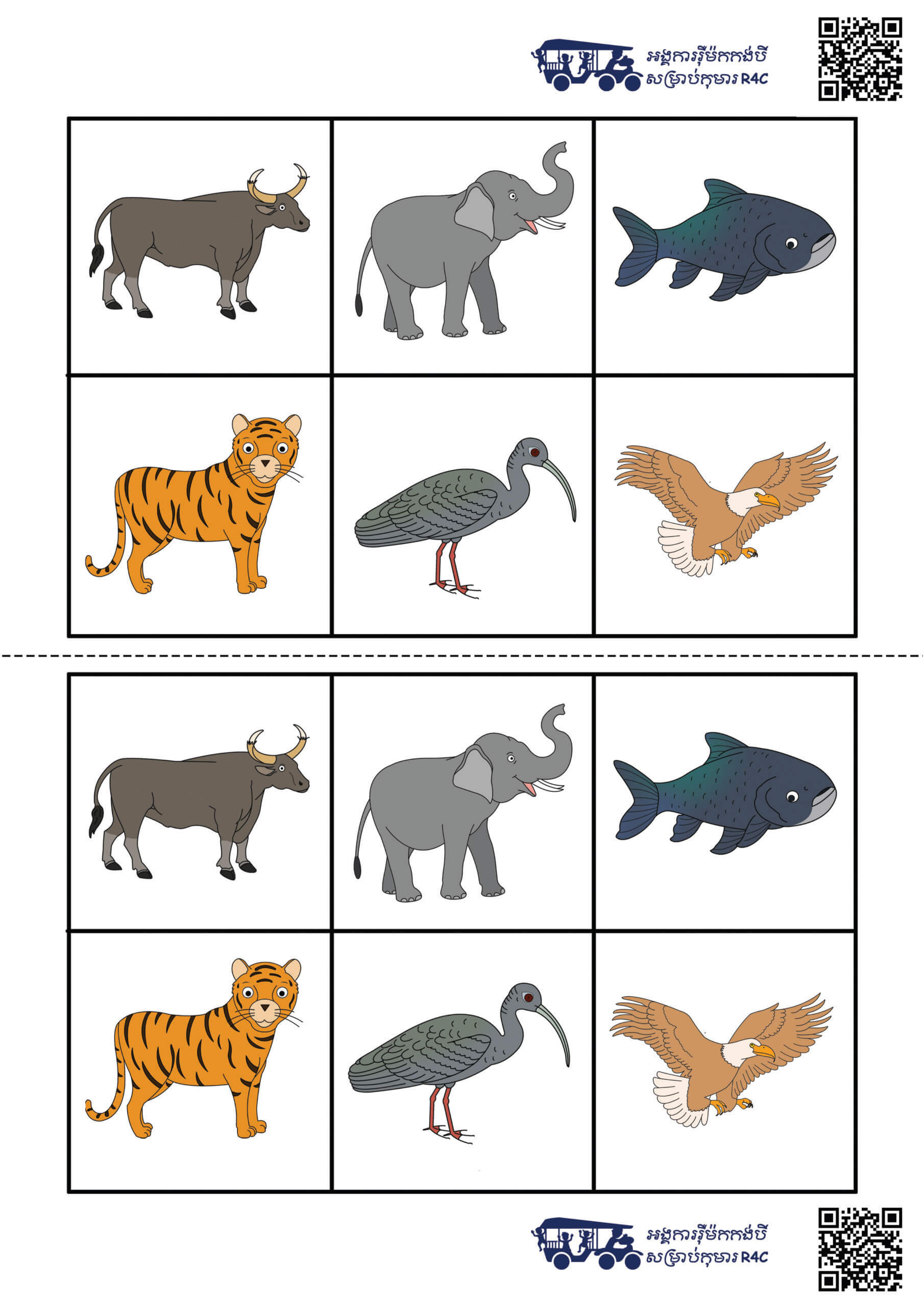 ល្បែងឡូតូសត្វពាហនៈ – Rermork Digital Library Staging