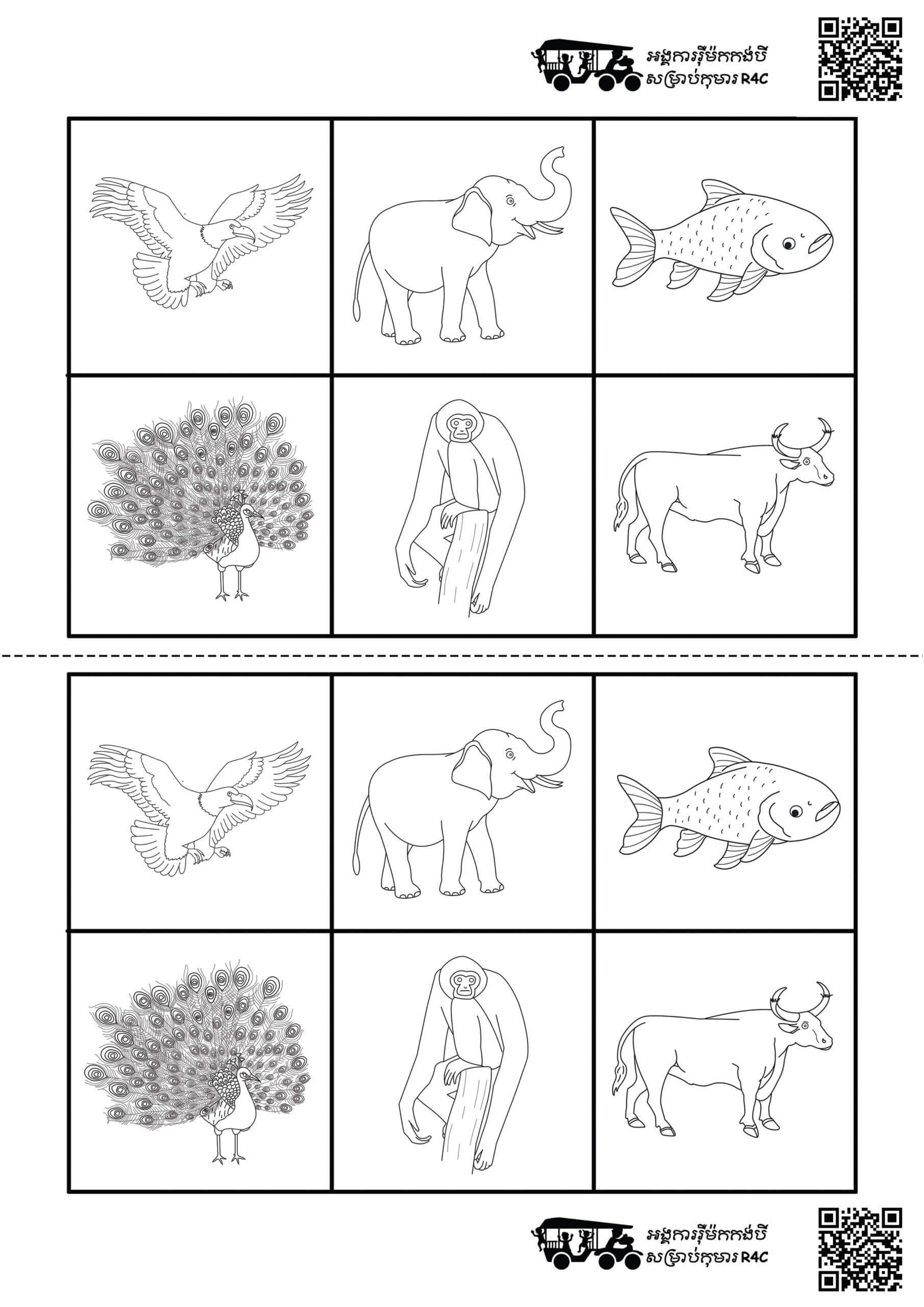 ល្បែងឡូតូសត្វពាហនៈ – Rermork Digital Library Staging