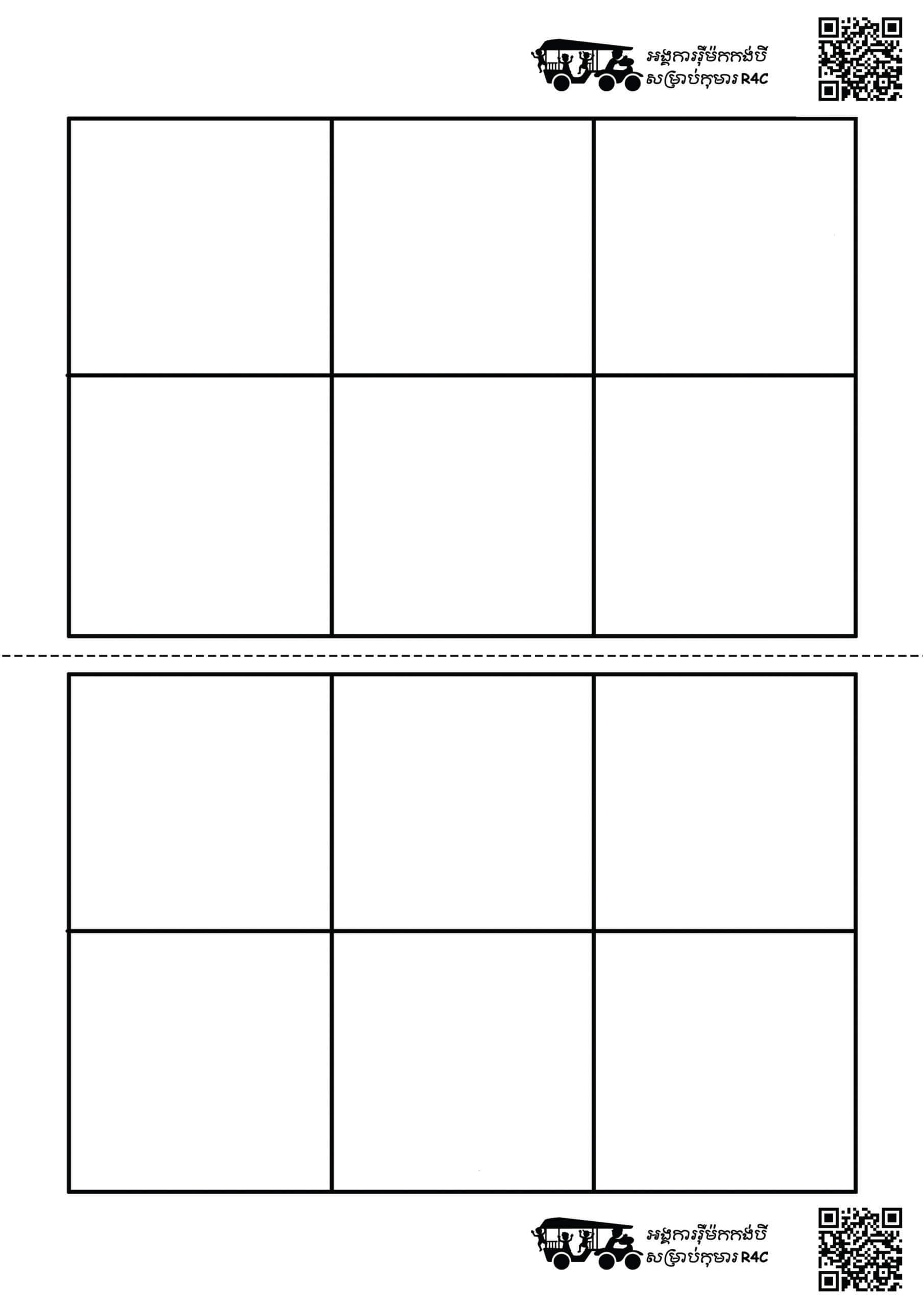 ល្បែងឡូតូសត្វពាហនៈ – Rermork Digital Library Staging