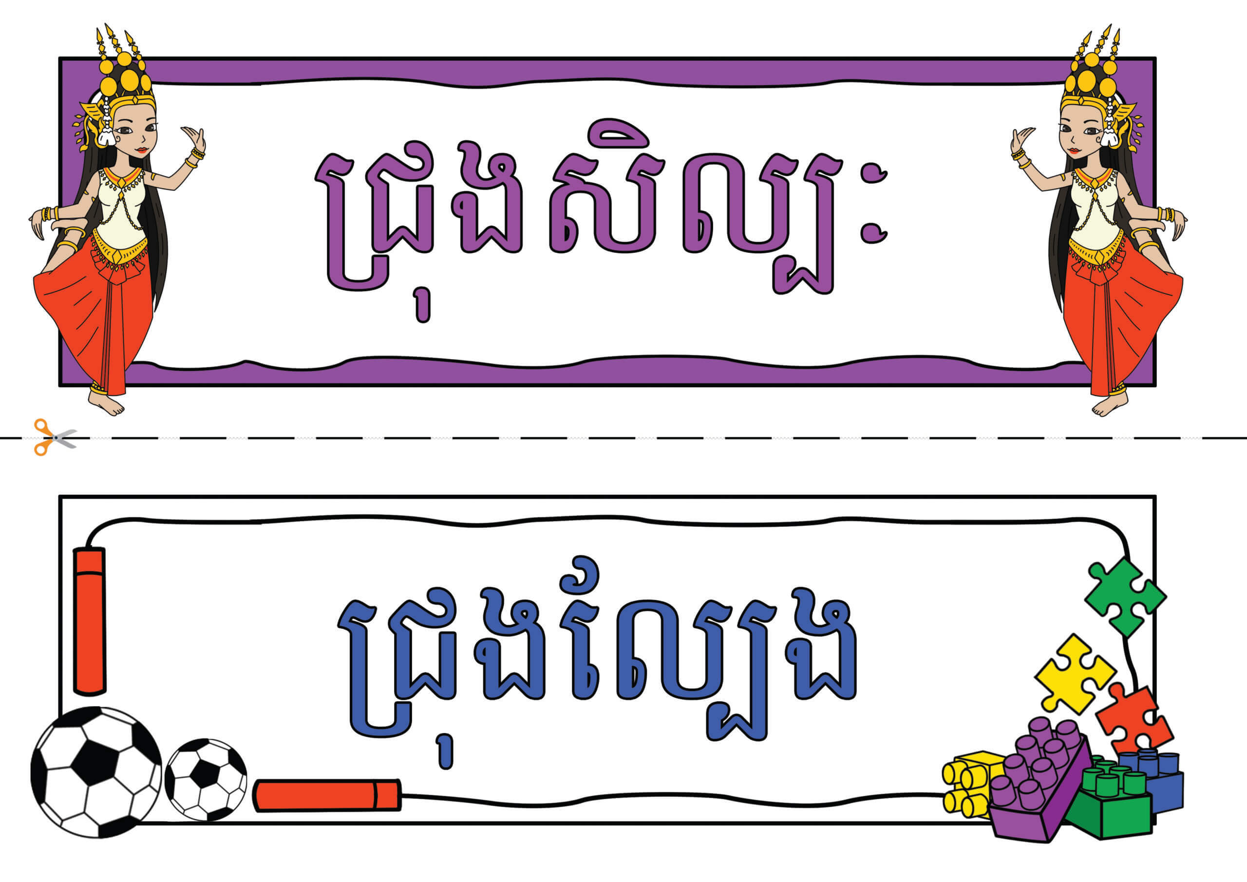 កាតជ្រុងទាំង៥ – Rermork Digital Library